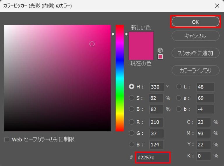 【Photoshop】文字をペンキ風にする方法【新人デザイナー向け】NexOut