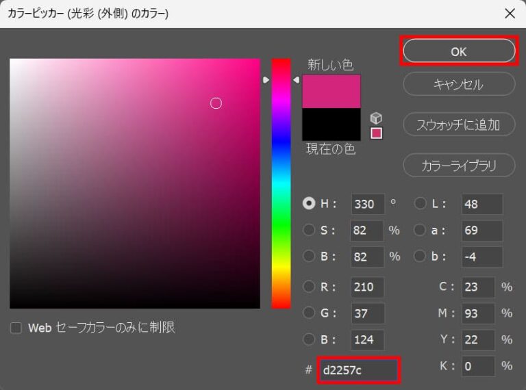 【Photoshop】文字をペンキ風にする方法【新人デザイナー向け】NexOut