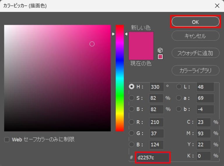 【Photoshop】文字をペンキ風にする方法【新人デザイナー向け】NexOut