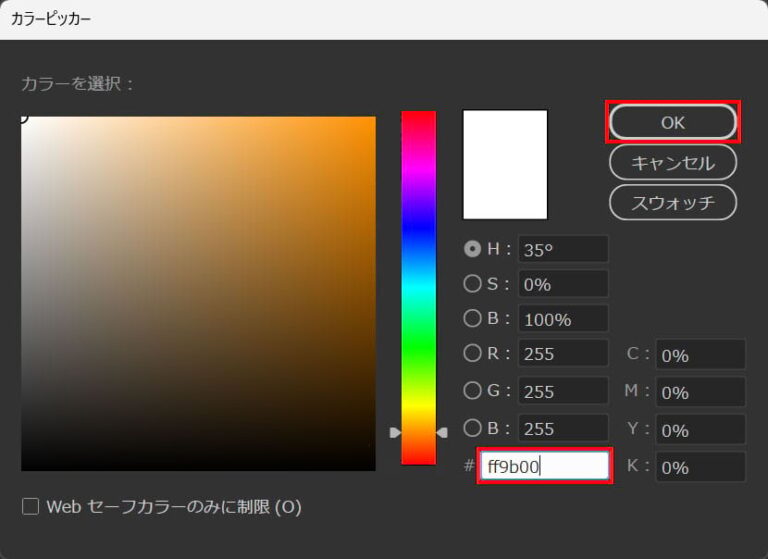 【Illustrator】オブジェクトの色を変更する方法【新人デザイナー向け】NexOut